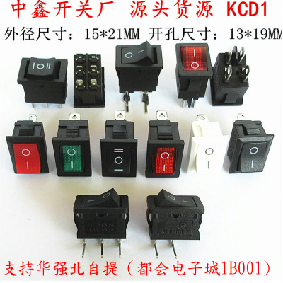 KCD1船型开关KCD1-101 饮水机电子称船形翘板电源按钮2脚4脚