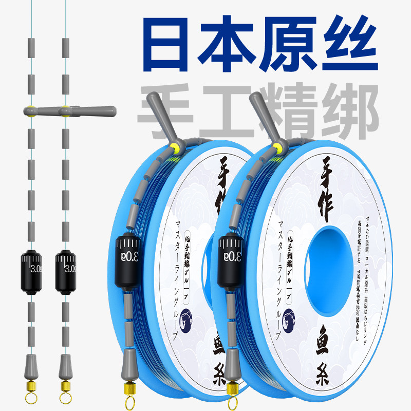 达瓦菱然日本进口原丝成品主线组套装手工精绑黑坑竞技鱼线主线组