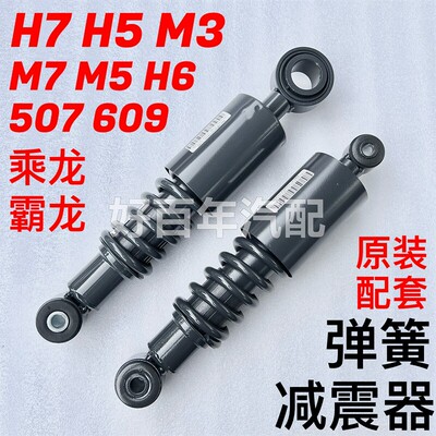 柳汽乘龙M5H5H7霸龙507609驾驶室前后悬弹簧减震器机械避振原厂