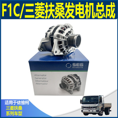 FUSO 14V 140A发电机 F000BL07D3 扶桑4P10 28V发电机总成