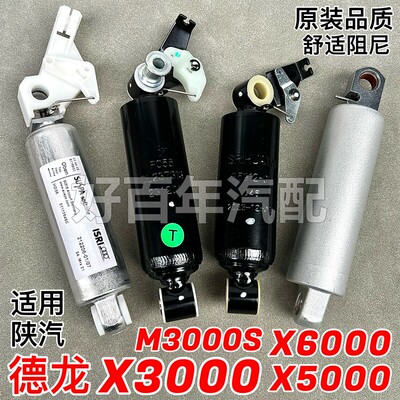 适用陕汽迪朗奇X3000X5000M300轩德座椅减震可调节软硬阻尼器小油
