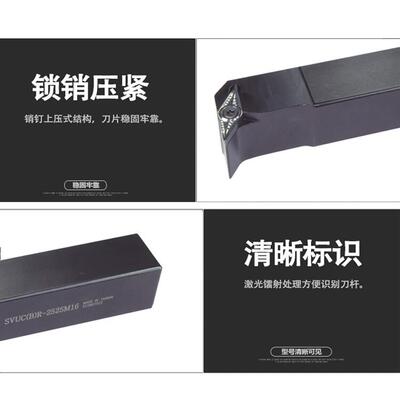 SVU/C/L/SVQCSVUCR\/LL/1616/2020/525RH11/K16/M16 2数控刀杆 外