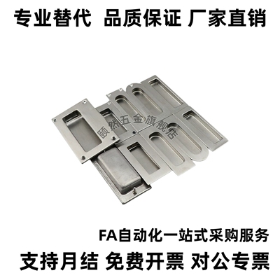 暗式拉手 XAD05/06/07/08-A90/A120/A119/A94/A109.5/A138-G/M