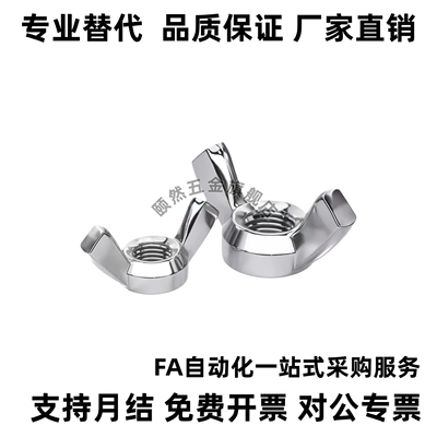 蝶形螺帽CHNS3 CHNS4 CHNS5 CHNS6 CHNS8 CHNS10 CHNS12