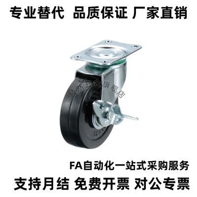 脚轮 轻中载型 CHAMJ-E75-R CHAMS-E75-U N