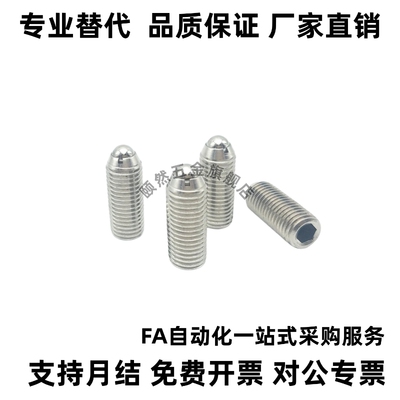 不锈钢加长型超重载球头柱塞BSXL3/4/5/6/8/10/12/16定位波珠螺丝