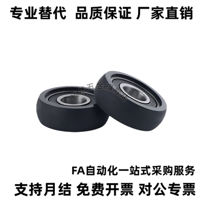 UMBBR/UMSBR/UMBWR/UMSWR圆弧型R型滚轮黑色包胶轴承聚氨酯