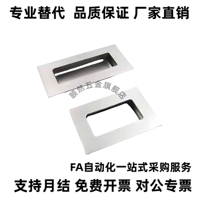 UWAUNS90/120 XAD05-A90 A120 暗装拉手 304不锈钢嵌入式工业拉手