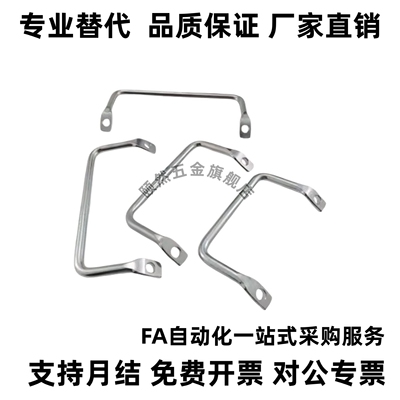 XAF01/06/07/ PULC/PHJSUH-L100/120/112 角型拉手折弯把手提手