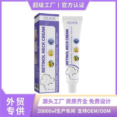 Retinol Neck Cream 视黄醇颈霜嫩滑淡纹紧致弹润 日常修护
