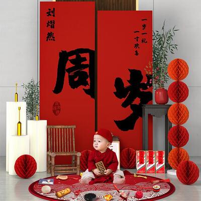 中式周生日置场景装饰kt板抓女布男孩周用品道具背景岁EBB墙套装