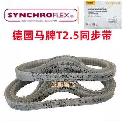 德国SYNCHROFLEX聚氨酯PU同步带 T2.5-285 290 305 317.5 380 395