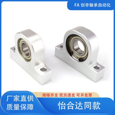 P型立式单轴承支撑座BHJ01-A6/A8/A10/A12/A15/A17/A20/A25/A30