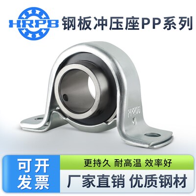 哈尔滨带座轴承冲压型SBPP201 202 203 204 205 206 207 208 209