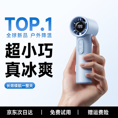【苹果FindMy认证】199档小风扇