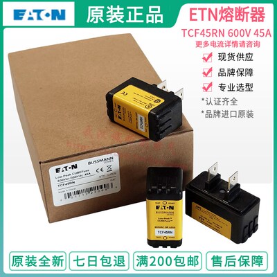 BUSSMANN 保险丝 TCF30/30RN/40/45/50/60/70/80/100RN 30A 600V
