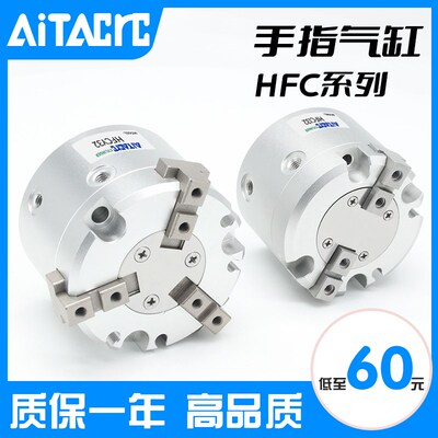 二爪三爪四爪手指气缸HFCI/HFCY25/32/HFCX夹紧气缸MHS3气动卡盘