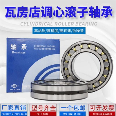 瓦轴调心滚子轴承22228 22230 22232 22234 22236 22238CA/W33