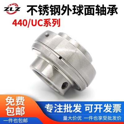 440不锈钢外球面轴承SUC201 202 203 204 205 206 207 208 209210