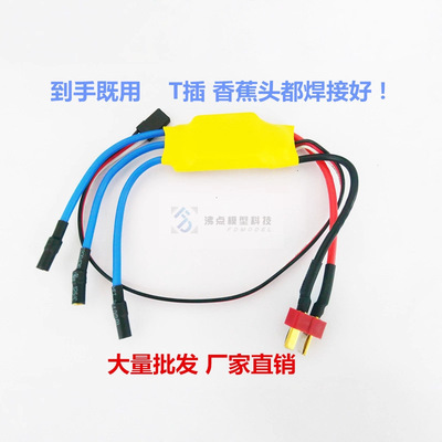 新西达电调XXD30A无刷