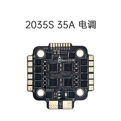 Aocoda-RC4合1电调35B