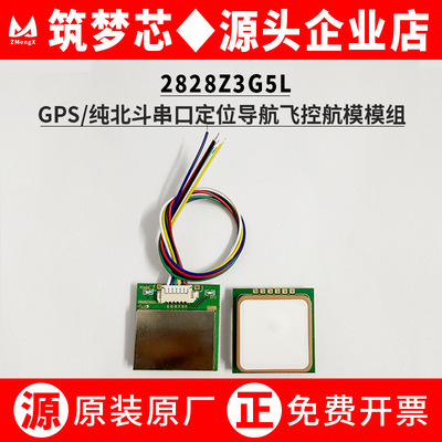 28Z3G5L/AT6纯北斗GPS双