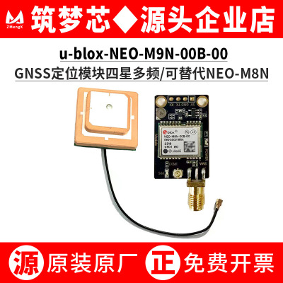 NEO-M900B四星多频GPS,BD