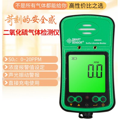 希玛AS8905二氧化硫检测仪 扩散式+泵吸式 SO2浓度测试仪
