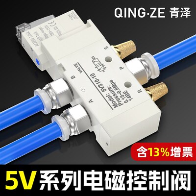 气动电磁阀5V11006控制换向阀5V21008/5V22008/5V230C-08BDC24V