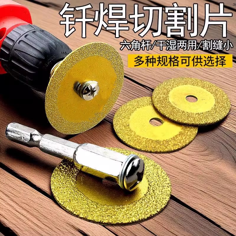 瓷砖清缝切割片美缝开缝电钻工具砂磨片电动扳手专用金刚砂六角柄