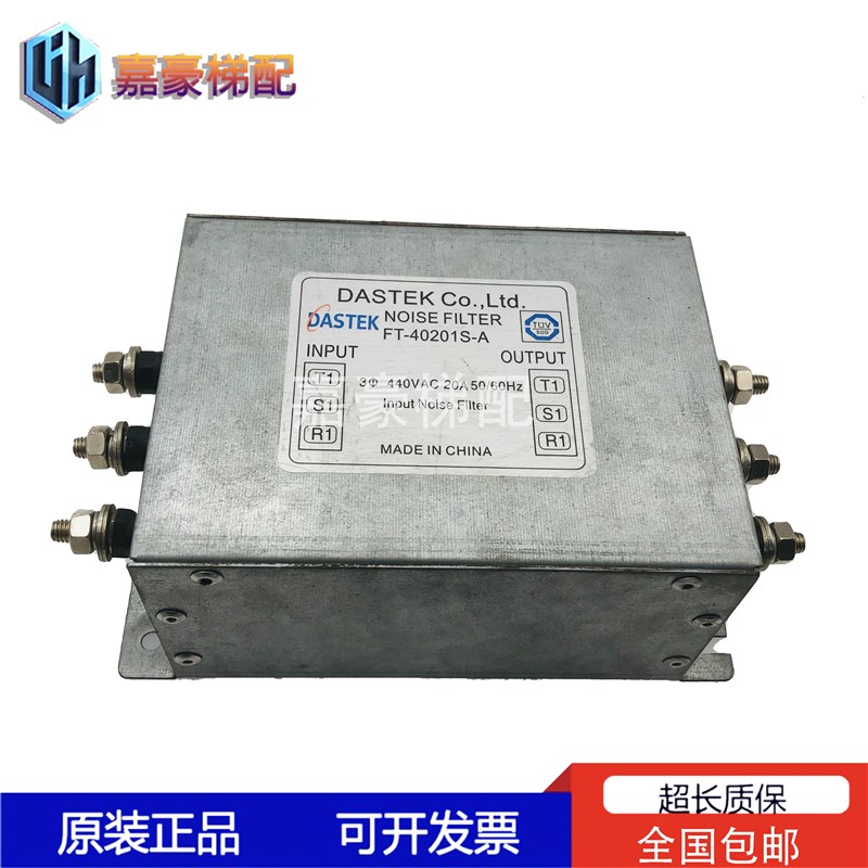 现代电梯配件 现代滤波器 /FT-40201S-A /原厂现货