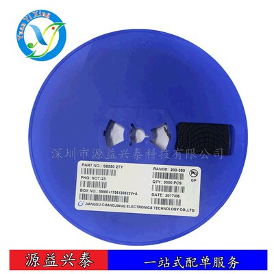 全新原装 S8550 2TY  SOT-23 贴片三极管