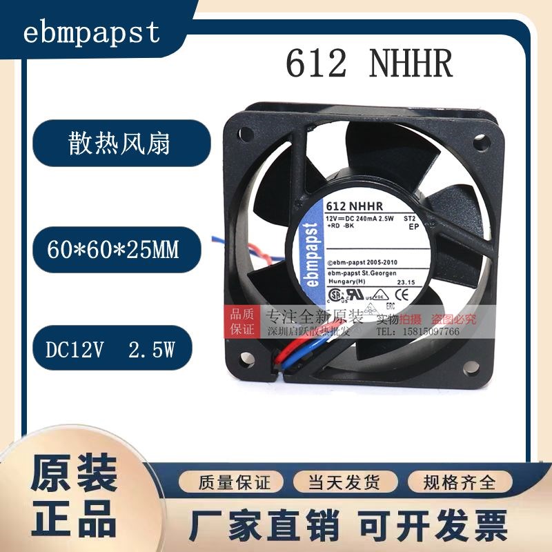612NHHR全新德国ebmpapst 6CM 12V 2.9W高端设备变频器散热风扇