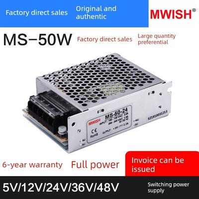 明威小体积开关电源Ms-50W-24V2.1A直流驱动变压器模块12V4.2A5V