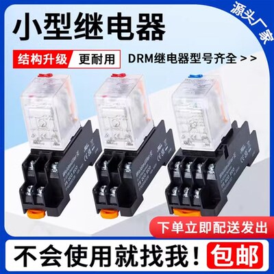 魏德米勒款小型继电器DRM270024L DRM270730L DRM570024L570730LT
