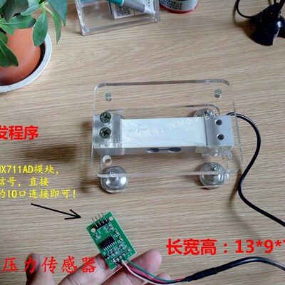 10/20/40/100/200Kg压力传感器+HX711AD电子称秤重传感器 送资料