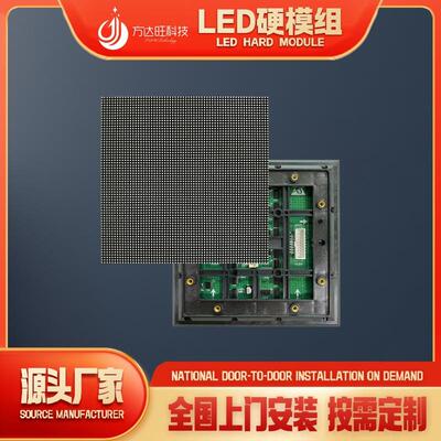 室内LED显示模组P1.53P1.6P1.8P2.5P3P4P5P6led单元板led module