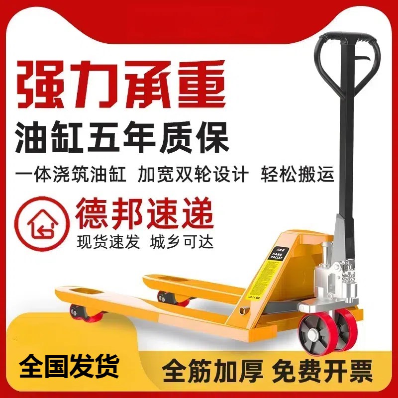 叉车手动液压搬运车地牛1T2吨3吨5吨托盘油压手推拖车装卸车铲车