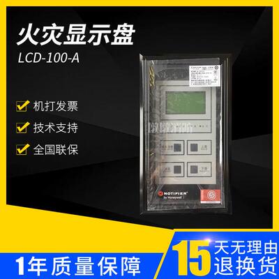 诺帝菲尔层显N-LCD-100-A/64/128/256楼层显示器 N3030主机楼显