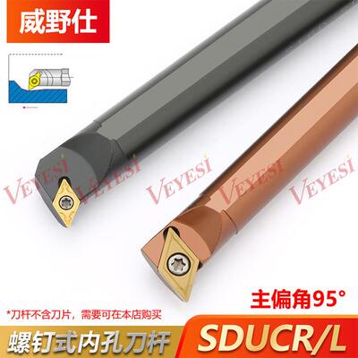 数控车削刀架内孔刀具S12M/ s16q - ducr11/07螺钉型Dcmt11/07刀