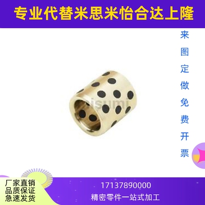 无油衬套 铜合金直柱型 内径F7外径m6   C-MUBZ5-8 C-MUBZ6-8