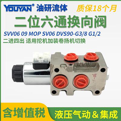 DVS90油缸6二位MOP-6/2六