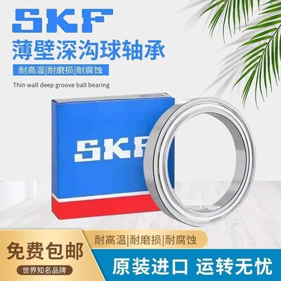 瑞典SKF薄壁轴承61814 61815 61816 61817 61818 61819 61820防尘