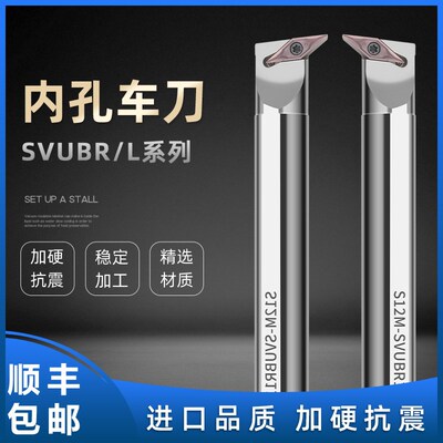 数控内孔车刀杆 93度加硬抗震S16Q-SVUBR11/20R尖刀片内圆镗刀杆
