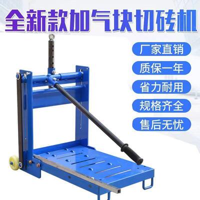 新款切砖砖器机神加气轻新质IWK砖面包砖泡沫砖款手动加气块切割