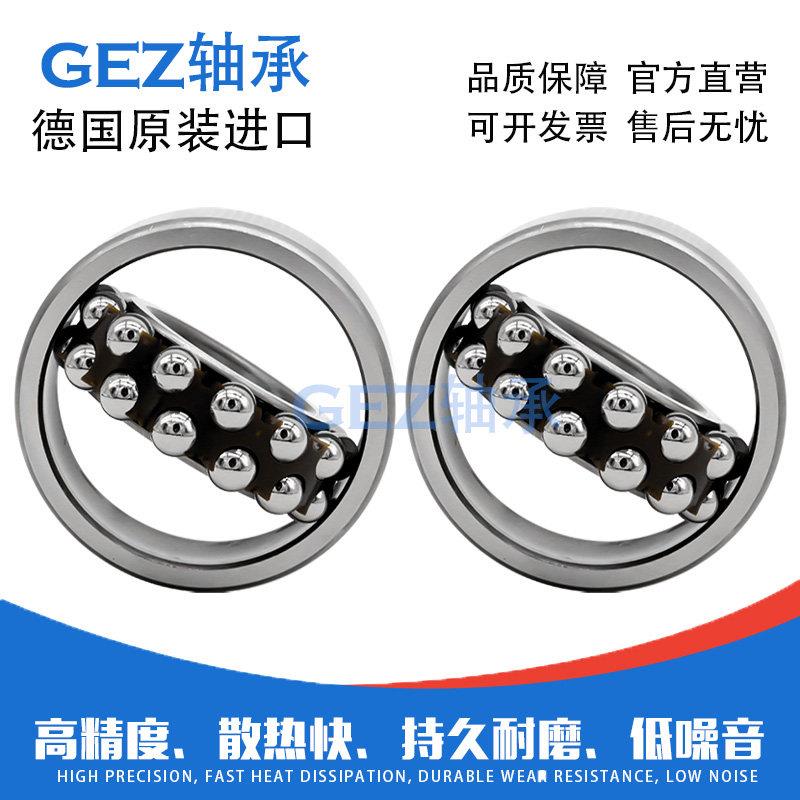 德国进口双列调心球轴承1221 1222 1224 1226 1228 1230 K
