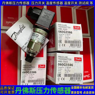 丹佛斯danfoss MBS3050 060G6631 0-400bar G1/4压力变送器