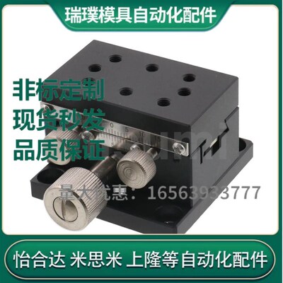 中精度X轴手动滑台 XDTS50 XDTS60 XDTS90misimi同款