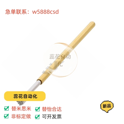替米斯米rnp50ar探针38/MNP64/AH57/N/C/H/A/SNP30/20-GP85-F/pnp