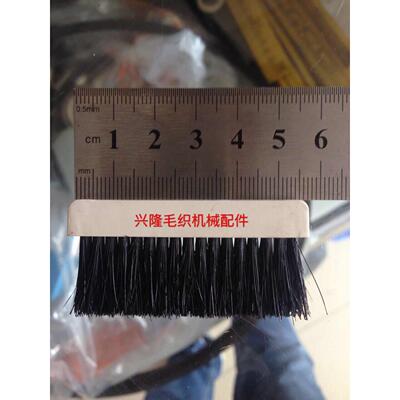 摇横机毛刷排 胶塑毛料单双刷 3手针一VFN16针毛刷 织领机螺纹机